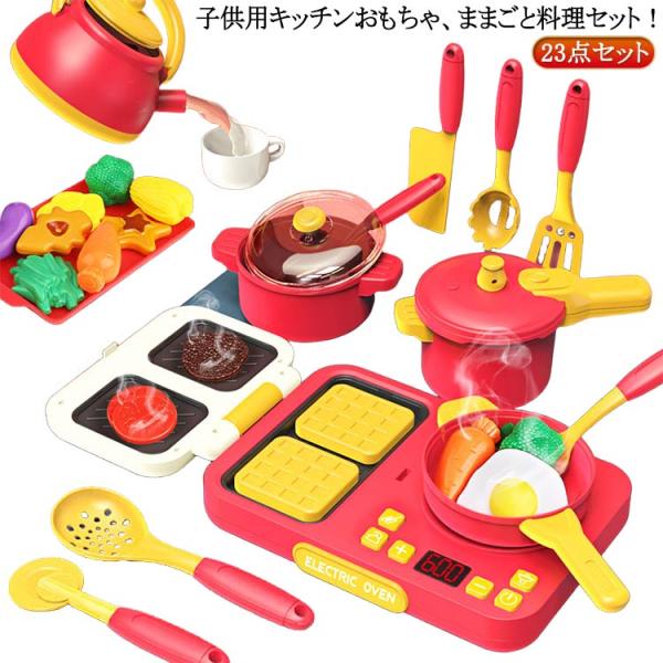 【セット内容】総計23点(圧力鍋*1、ケトル*1、両手鍋*1、フライパン*1、キッチンツール*7、目玉焼き*1、とうもろこし*1、皿*1、箸*1、焼きチキン*1、餃子*1、米*1、ソーセージ*2、飯碗*1、まな板*1、ブロッコリー*1   ...