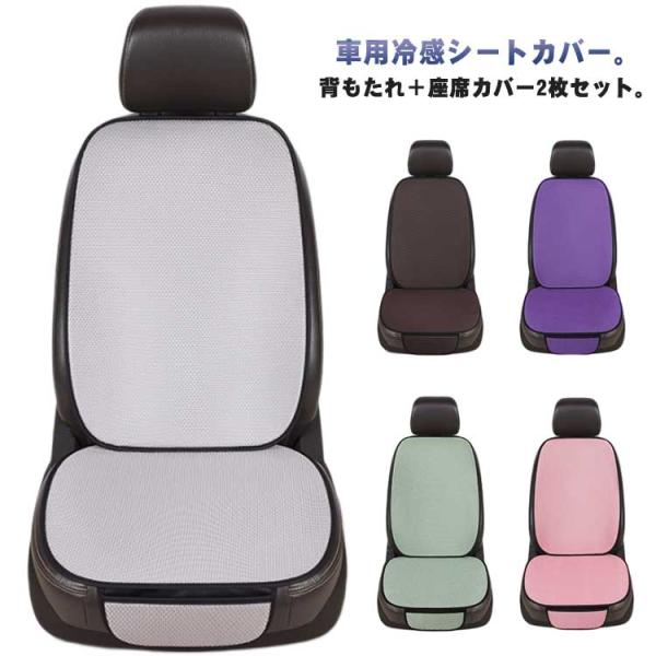 サイズ：座席カバー：50×50cm 背もたれカバー ：48×62cm※サイズ計測には誤差が生じます。