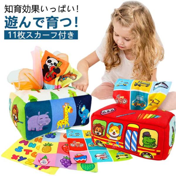セット内容：本体*1 スカーフ*8（色はランダムに出荷する） 音が出るスカーフ3ｐｃｓ