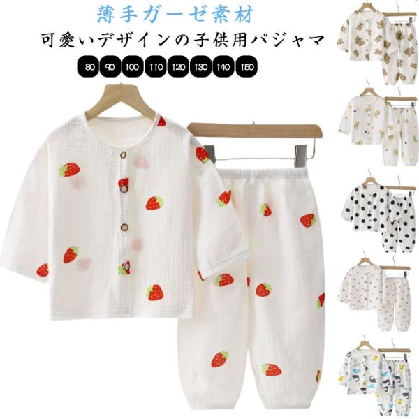 【80】トップス着丈35/袖丈19/パンツ着丈44cm お勧め身長70-80cm 【90】トップス着丈38/袖丈21/パンツ着丈48cm お勧め身長80-90cm 【100】トップス着丈41/袖丈23/パンツ着丈52cm お勧め身長90-1...