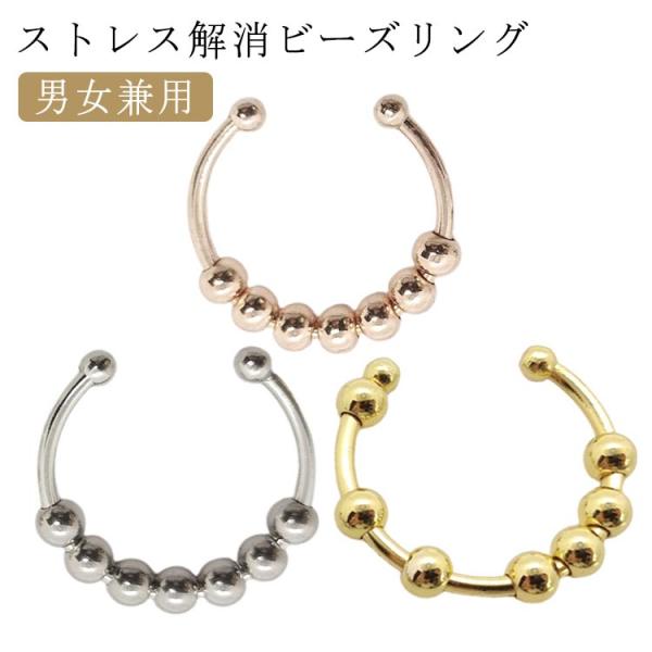 リング直径：約16〜22mm（開口調節可能） ビーズサイズ：約4mm