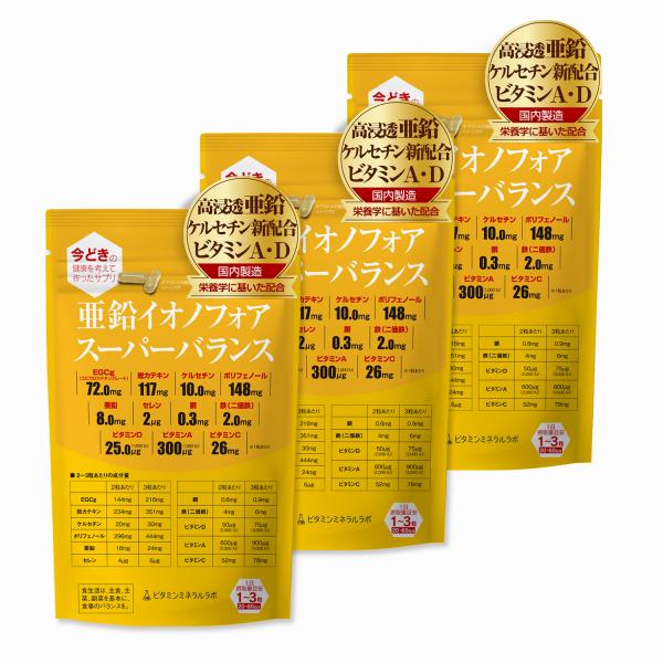 ・内容量(1袋)：60粒(20〜60日分)・お得なセットも有⇒3袋セット10％オフ・亜鉛を細胞膜に透過させる亜鉛イオノフォアサプリメント・主な成分(1粒あたり)：EGCG…72mg／ケルセチン…10mg／ビタミンD…25μg(1,000 I...