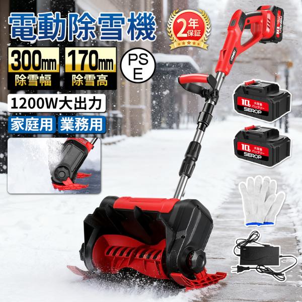 ※マキタ18Vバッテリーと互換可能材質：ABS電圧：110V周波数：50/60Hz速度：3000rpm除雪幅：30cm除雪高：15cmバッテリー容量：4.0Ah動作時間：約30分商品サイズ：123~135伸縮可能商品重量：4.25kg【強力...