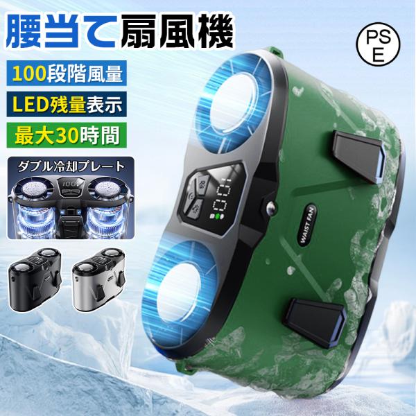 【発売日：2026年05月16日】商品名：ウエストファン型番：N65消費電力：15.2W充電出力：5V-2A回転数：16000RPMバッテリ容量：9000mAhサイズ：159*98*69mm重量：約478g梱包内容・扇風機本体*1・USBケ...