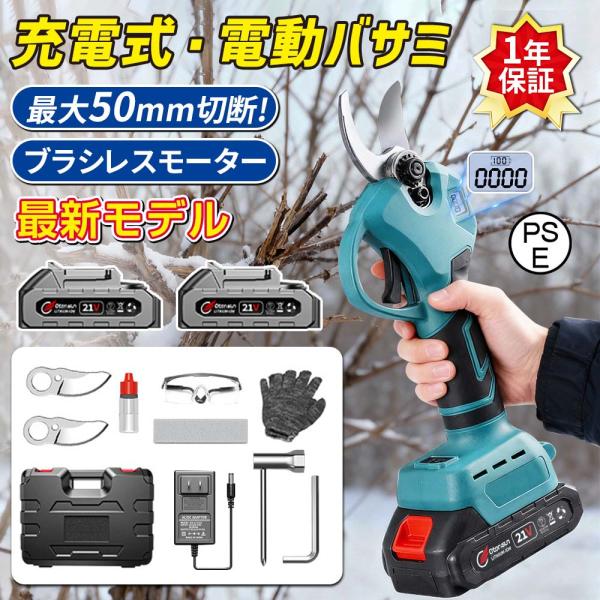 ピークパワー:650W電圧:DC110V 60Hz重量:0.65kg充電時間:1-3時間カッタータイプ:SK9刃 テフロン刃剪定の範囲:直径1-5cm本体のみの重さ：約0.65kgバッテリーの重さ：約0.25 kg用途：枝切り、果樹用、園芸...