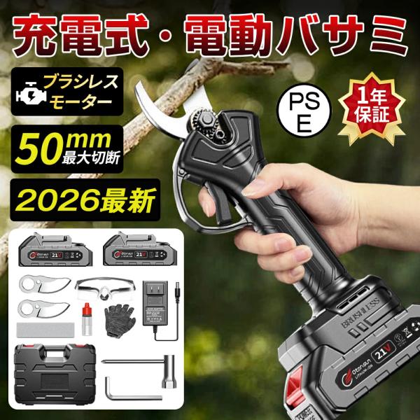 ※レビュー投稿特典限定開催中！※ご投稿頂ける方に替刃*1を無料送付！！ピークパワー:650W電圧:DC110V 60Hz重量:0.65kg充電時間:1-3時間カッタータイプ:SK9刃 テフロン刃剪定の範囲:直径1-5cm本体のみの重さ：約0...