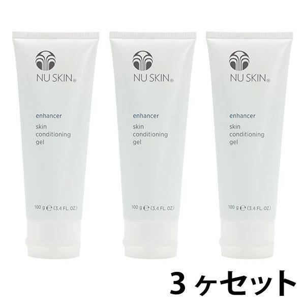 ニュースキン エンハンサー 3個セットです。保湿成分のアロエベラ液汁やヒバマタエキス配合のジェル。オイル不使用のため、つけ心地はさらっと、肌にはみずみずしいうるおいを与えます。
