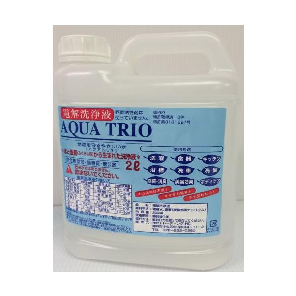 アクアトリオ　電解水水と重曹（ふくらし粉）から生まれた完全無添加・無機質・無公害の電解液です電解洗浄液は合成洗剤などに含まれる界面活性剤や蛍光増白剤を一切含みません。有害物質を一切含まないのでお洗濯の場合、すすぎが１回でＯＫ！マイナスイオン...