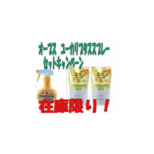 厳選されたオーストラリアン天然ユーカリオイルとオーブス純水を使用。お子さまのお部屋や食材が置かれるキッチン廻りにもお気軽にご使用いただけます。本来、水に溶けないユーカリオイルを、OrBS独自の技術（純水高密度安定化技術）を用いて、水に完全溶...