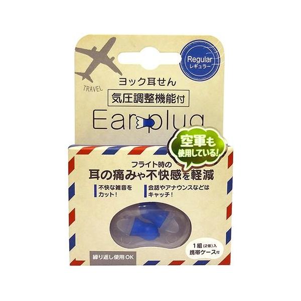 ●気圧調整機能付●フライト時の耳の痛みや不快感を軽減●不快な雑音をカット●会話やアナウンスなどはキャッチ●シリコーンゴム製で耳あたりソフトな付け心地●繰り返し使用OK●持ち運びに便利な携帯ケース付●イスラエル製●レギュラーサイズ：径9.5ミ...