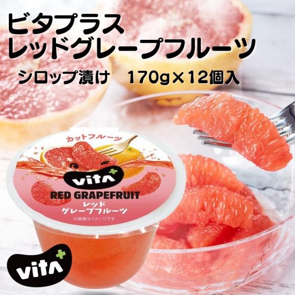＊収穫後すばやく加工してフレッシュ感をキープメキシコ南北にまたがる通称シトラスベルトと呼ばれる、柑橘類の栽培に適した気候・土壌で生育されたレッドグレープフルーツを使用。収穫後すぐに短時間で非加熱加工、低温度加工、シロップ漬けすることで、フレ...