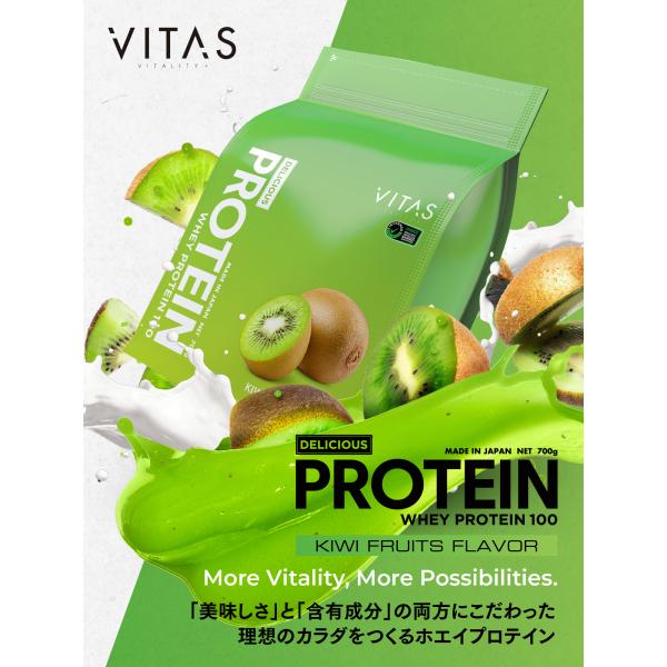 More Vitality,More Possibilities.「美味しさ」と「含有成分」の両方にこだわった理想のカラダをつくるホエイプロテイン発売直後よりたくさんの方にご愛用頂いております！＜POINT1＞美味しさへのこだわりこだわり1...