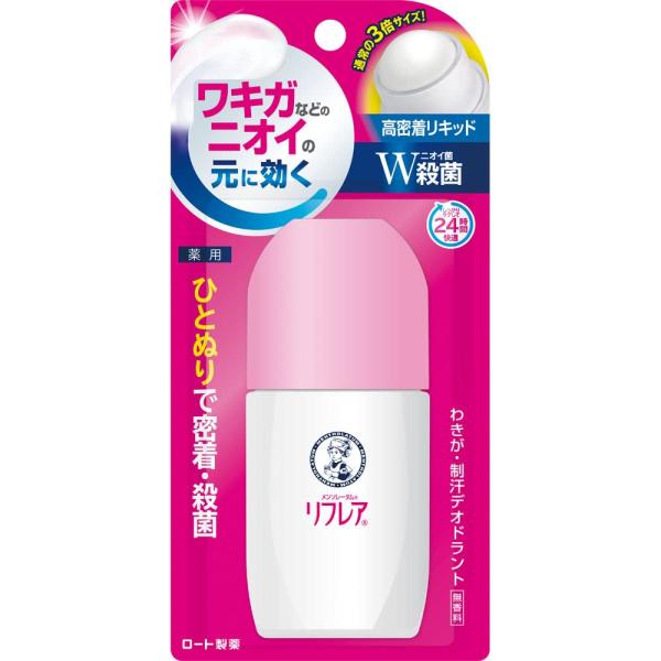 【商品名】　メンソレータムボディ リフレア デオドラントリキッド 50mL(制汗剤 直塗り ロールオンタイプ ワキガなどのニオイの元に効く 無香料 殺菌 【商品説明】　・ワキガのニオイも汗のニオイも、しっかりケアして24時間快適。・内容量:...