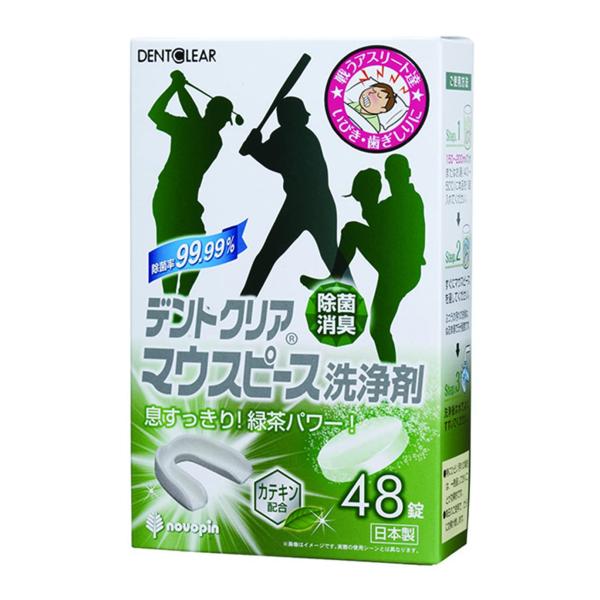 【商品名】　紀陽除虫菊 デントクリア マウスピース洗浄剤 48錠入 酵素 緑茶の香り (カテキン配合/漂白成分配合) スポーツ用対応 【商品説明】　・【ご使用方法】(1)150?200mlの水またはお湯(40?50度)に1錠入れてください。...