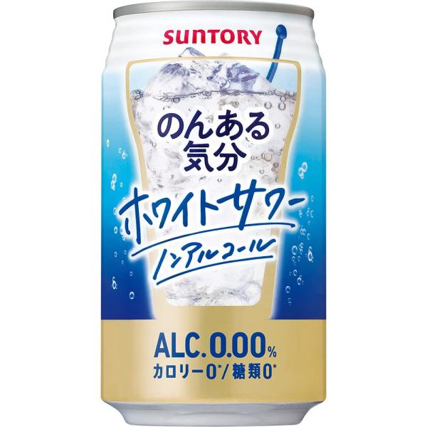 【商品名】　サントリー のんある気分 ホワイトサワーテイスト 350ml×24本 ノンアルコール飲料 【商品説明】　・乳性サワーらしい爽やかなおいしさが楽しめる人気のノンアルコール飲料。お酒を思わせるような複雑な後味を実現しました。 【サイ...