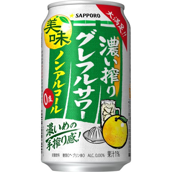 【商品名】　ノンアルコール サッポロ 濃い搾りグレフルサワー ノンアルコール 350ml×24本  【商品説明】　・【アルコール度数】：0%・【内容量】：350ml×24本・【原材料】：グレープフルーツ果汁（イスラエル製造）、水溶性食物繊維...