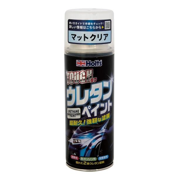 【商品名】　ホルツ ペイント塗料 ウレタンコート樹脂塗料 タフウレタン マットクリア 320ml MH11624 【商品説明】　・●耐候性、耐ガソリン性に優れた2液性ウレタンペイントです。 ●速乾性で、 強く厚い皮膜でキレイな仕上げを可能に...