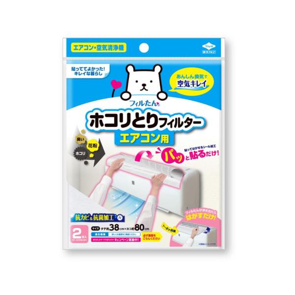 【商品名】　東洋アルミ ホコリとりフィルター 約38cm×80cm 2枚入 エアコン 空気清浄機 貼るだけ お掃除を簡単に フィルたん S3499 【商品説明】　・パッと貼るだけ！機器内部へ入り込むホコリや花粉をキャッチ！・内容量:2枚・取...