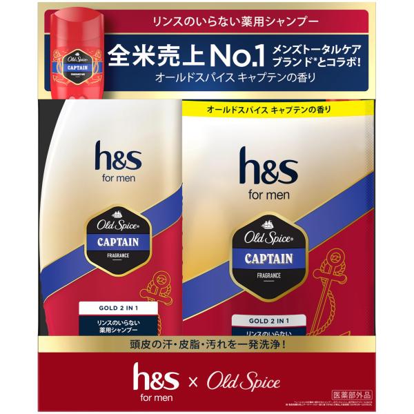 【商品名】　h&amp;s for men New キャプテンの香り リンスインシャンプー オールドスパイス ポンプ+詰替セット 350g+300g 薬用シャン 【商品説明】　・h&amp;s for men リンスインシャンプー 本体+詰...