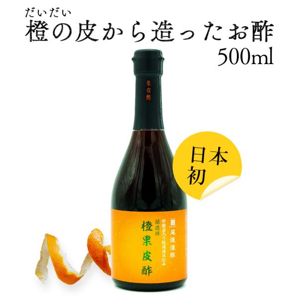 ■味わい少し苦みはありますがクセになる苦みでぽん酢やドレッシングなどの原料としても相性抜群です。「ぽん酢」に「ドレッシング」に「柑橘(レモン、ユズなど)果汁」代わりに、等々あらゆる用途でお試しください。ビネガードリンクとして水、炭酸水などで...