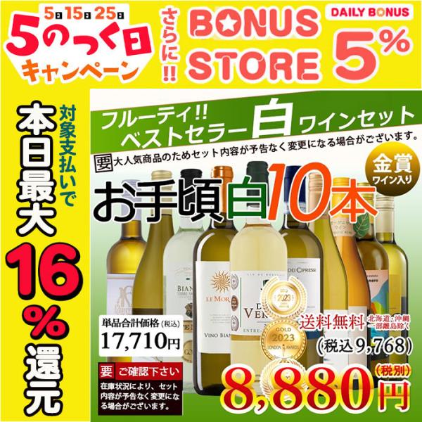 ☆デュック ドゥ ヴェルネル(白：ミディアム・辛口)☆コントル パロワ シャルドネ(白：辛口)☆コッレ・デ・チプレッシ ソアヴェ DOC(白：辛口)☆コルテ・マーニャ ビアンコ テッレ・シチリアーネ(白：辛口)●レ モッレ ヴィーノ ビアン...