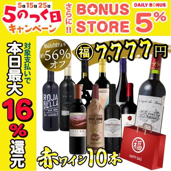 ※レスピリット・ド・ボーニル ボルドーは、入荷状況により同等クラスのボルドーワインと差し替えになる場合がございます。予めご了承下さい。☆レスピリット・ド・ボーニル ボルドー(赤：辛口)☆プリンス・ド・ベノル(赤：フルボディ・辛口)☆カルモ ...