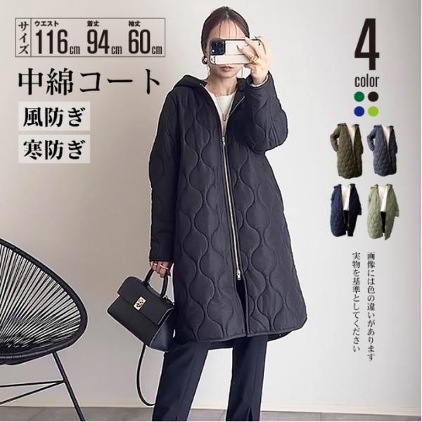 商品詳細:サイズ:/フリーサイズサイズ着丈:94バスト:116袖丈:60商品説明毎年定番で使えるレディースロング丈ダウンコートが新登場！中綿入りなので冬本番もアウターとして大活躍のコート！！素材ポリエステル、コットン、その他キーワード中綿ジ...