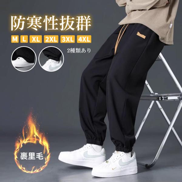 ■商品説明●暖かさを蓄積する、蓄温パンツ。●驚くほど軽くてしなやか●洗濯機や手洗いで洗うことができます。●少々の雨や雪の日でも着用できるように表面には撥水加工をプラス。●上質な中綿を使用、蒸れないし、動きやすい●ちょっとしたスポーツや、アウ...