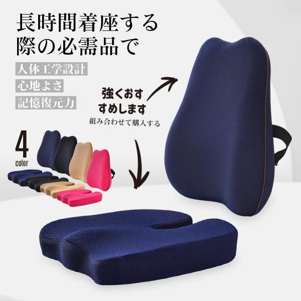 ※当店商品を流用した模倣品(粗悪品)が出回っております。レビュー数より実績をご確認いただき、後発の模倣品にご注意ください。姿勢を美しくするフォルム3D形状の流線型のフォルムにより、骨盤のゆがみを改善する効果が期待できます。座るだけで自然に前...