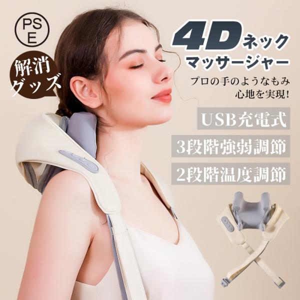 キーワードマッサージ器 多機能 マッサージ機 ネックマッサージャー 首マッサージ器 小型 軽量 首 肩 マッサージ 首こり 肩こり 解消グッズ 肩こり解消グッズ 首こり解消グッズ 温熱 健康 グッズ 家電 コンパクト 母 父 友達 誕生日 ...