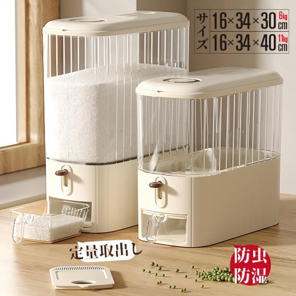 この家庭用防虫・防湿米びつは、2024年新発売の高品質な米びつです。食品級のPPとPET素材を使用しており、安全かつ衛生的にお米を保管することができます。密閉設計により、お米を虫や湿気からしっかりと守り、長期間にわたり新鮮さを保ちます。白色...