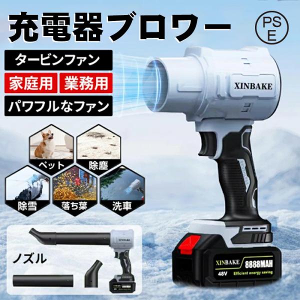 充電式ブロワー材質：PETGカーボンファイバープロセス: 3D プリント推力：800?1600g製品重量：約0.6kg持続時間につきましては、出力で連続使用した場合、約20分-45分となっております。用途：農機具、木工機械の清掃、作業場所・...