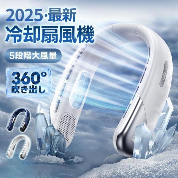 製品仕様】【商品名】：ネッククーラー【本体サイズ】：(約)22×20cm【重量】：(約)300g【素材】：ABS、アルミニウム、シリカゲル【バッテリー容量】：3000mAh【充電時間】：約4h【製品出力】：2.5W【充電入力】：DV5V=1...