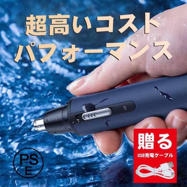 3in1多機能電動鼻毛カッター】という経験はないでしょうか？朝が忙しくて忘れてしまいがちな 鼻毛処理。営業先のトイレで鼻毛が飛び出ているのに気づいて困った…そんな悩みを解消してくれるのが、この鼻毛カッターです。エチケットカッター、眉毛シェー...