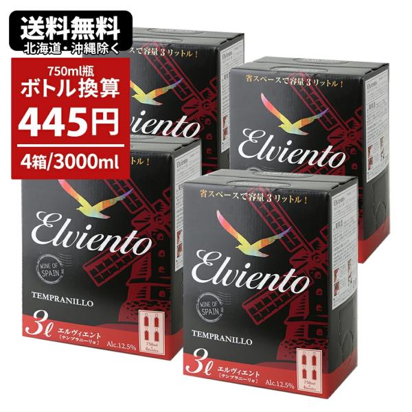 ＜テースティングノート＞ スペインの代表品種テンプラニーリョ100％使用。香り、味わいとともに大満足。チェリーやベリー系の香りとまろやかなタンニンが毎日の食事に合わせやすい高コスパワインです。ラベルデザインはワイナリー近くにある風車をイメー...