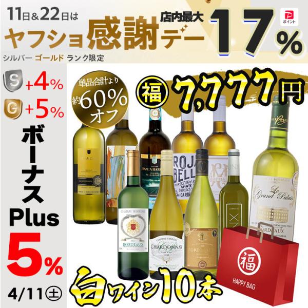 ☆ル・グラン・パレ ボルドー(白：辛口)☆ラデラス・デ・ウンクス 白(白：辛口)☆フォルトゥナート・スペリウール シャルドネ(白：辛口)☆コントル パロワ シャルドネ(白：辛口)☆シャトー・ベロードル 白 ボルドー(白：辛口)☆カスティーリ...