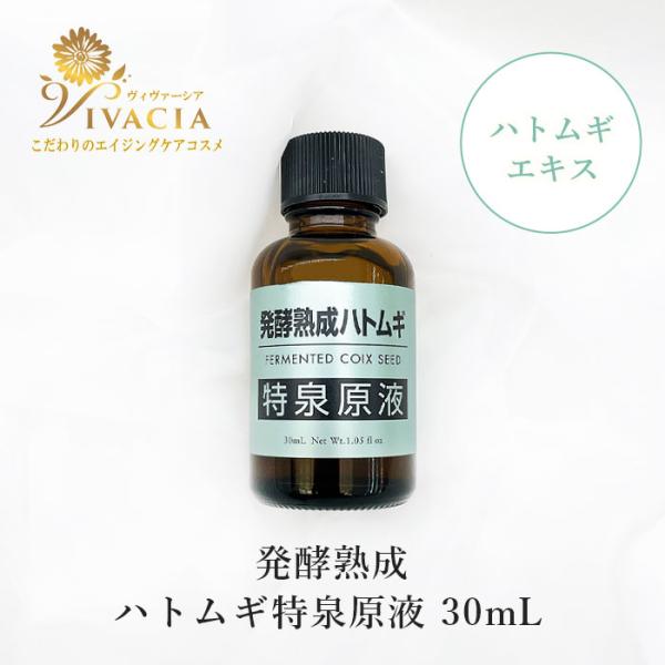 【発送につきまして】・定形外郵便発送（日時指定は不可）・複数お求めの場合は、発送方法等別途ご連絡いたします【発酵熟成ハトムギ特泉原液商品説明】主な成分サッカロミセス／（ハトムギ種子／グルコース）発酵液 プロパンジオール 内容量30ml製造国...