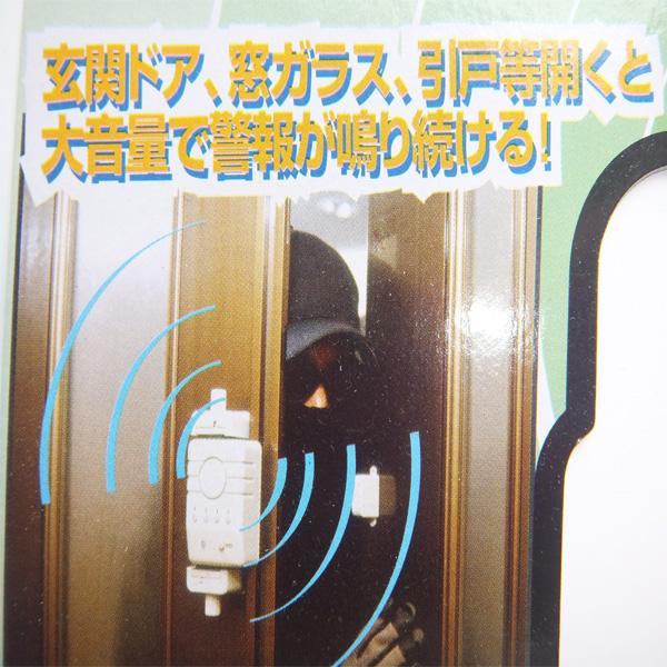 お年寄りや一人暮らしの方にも簡単に取付けできて大音量で侵入者を知らせてくれる優れものです。・暗証番号式ドアアラーム　（設定方法は簡単です。方法は本品に付いております。）・電池式の為、停電時も作動　（単三電池4本）・大音量　（約95ｄＢ/ｍ）...