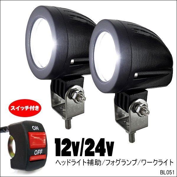 【発売日：2014年08月05日】■CREE製 10W LED作業灯 ワークライト■高輝度ホワイト発光で視認性アップ■フォグランプ、ヘッドライトの補助に■自動車やトラック、船舶などのワークライトにも■アルミハウジングで放熱効果抜群■防水：I...