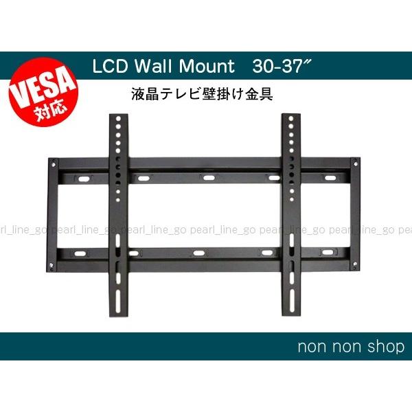 【発売日：2013年10月01日】商品説明液晶テレビを簡単に壁などに取り付けることができます。壁に取り付けることで部屋がすっきりして見えます。23型〜32型 耐荷重 VESA規格： カラー：ブラック ※付属ネジがモニターに合わない場合はお手...