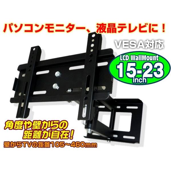 【発売日：2013年10月01日】商品説明液晶テレビを簡単に壁などに取り付けることができます。壁に取り付けることで部屋がすっきりして見えます。 壁からTVまでの距離は約105〜460mmです。TVを見ないときは壁側に押してたためば、インテリ...