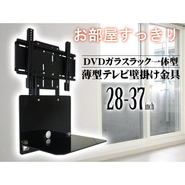 【発売日：2013年10月01日】■ガラスラック一体型でDVDプレーヤーなどを置ける便利構造！■薄型テレビを壁に取り付けてさらに空間広々！■VESA規格75×75/100×100/100+100×100/200×200mm対応■組立ねじ、取...