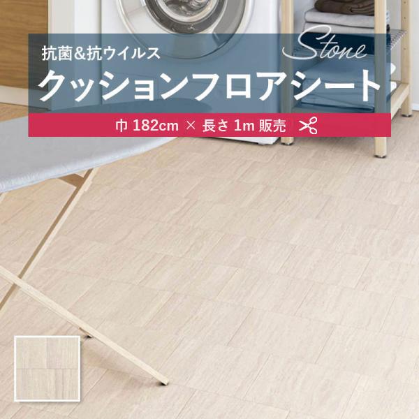 ■メーカー：シンコール ■品番：E1060(旧 E5103) 柄マッチ:タテ91cm ヨコ91cm　タイル柄:約22.7×22.7cm■規格：1.8mm厚／182cm巾■柄マッチ：タテ91cmヨコ91cmステップ柄     ■タイル柄：約2...