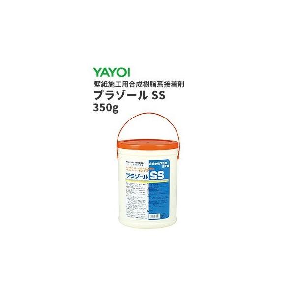 お値打ち価格で プラゾールSS ヤヨイ化学 220-224 350g yoshiyuki0804.sub.jp