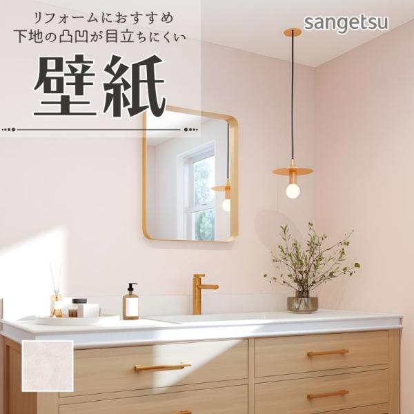 ■カタログ：24-27 リフォームアップ(REFORM UP)■カテゴリー：アクセント向けの壁紙■品番：77-4069 　　　　774069 ■機能JIS適合品SV規格F4(壁)汚れ防止抗菌防カビ抗菌SIAADIY 掃除 張り替え オシャレ...