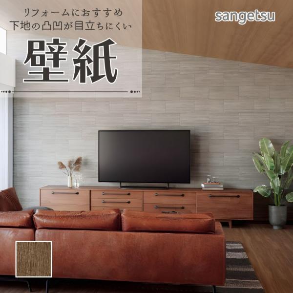 ■カタログ：24-27 リフォームアップ(REFORM UP)■カテゴリー：アクセント向けの壁紙■品番：77-4076(旧 77-3110) 　　　　774076(旧 773110) ■機能JIS適合品SV規格F4(壁)防カビDIY 掃除 ...