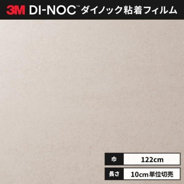 ■ロール幅：1220 mm■1本最長：50ｍ色番（カラー）AE-1955 AE1955□特徴・多彩 豊富な色柄・デザインを揃えています。　創造性を刺激し、内外装デザインの可能性を広げる900種類以上の色柄をご用意。　安定した品質と仕上がりの...