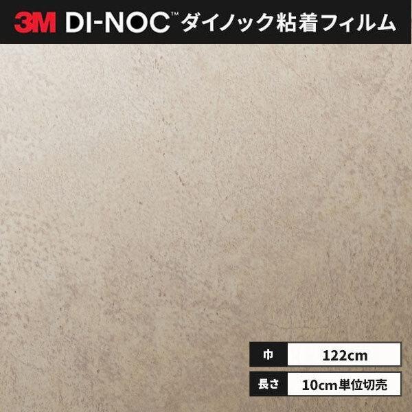 ■ロール幅：1220 mm■1本最長：50m色番（カラー）AE2163MT□特徴・多彩 豊富な色柄・デザインを揃えています。　創造性を刺激し、内外装デザインの可能性を広げる900種類以上の色柄をご用意。　安定した品質と仕上がりの美しさは、３...