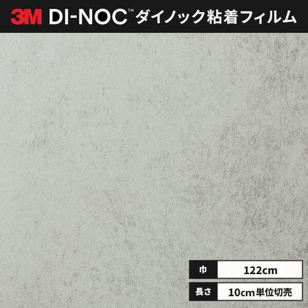 ■ロール幅：1220 mm■1本最長：50 m色番（カラー）AE2503□特徴・多彩 豊富な色柄・デザインを揃えています。　創造性を刺激し、内外装デザインの可能性を広げる900種類以上の色柄をご用意。　安定した品質と仕上がりの美しさは、３Ｍ...
