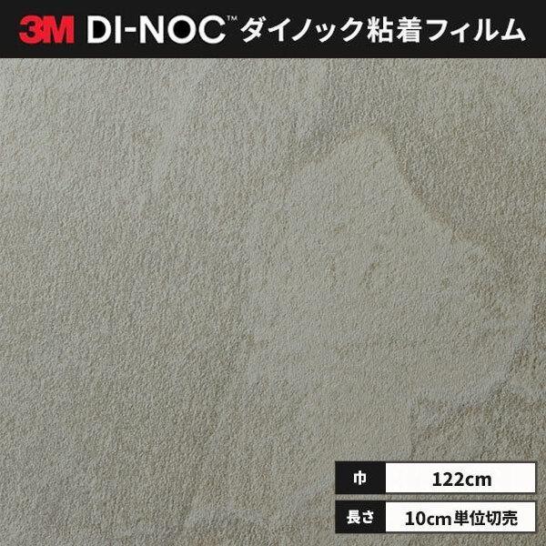 ■ロール幅：1220 mm■1本最長：50 m色番（カラー）AE2509□特徴・多彩 豊富な色柄・デザインを揃えています。　創造性を刺激し、内外装デザインの可能性を広げる900種類以上の色柄をご用意。　安定した品質と仕上がりの美しさは、３Ｍ...